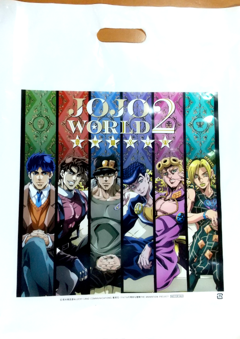 JOJO WORLD2 に行くなら限定品ゲット必須！ | ユキさんの☆みみよりスペース